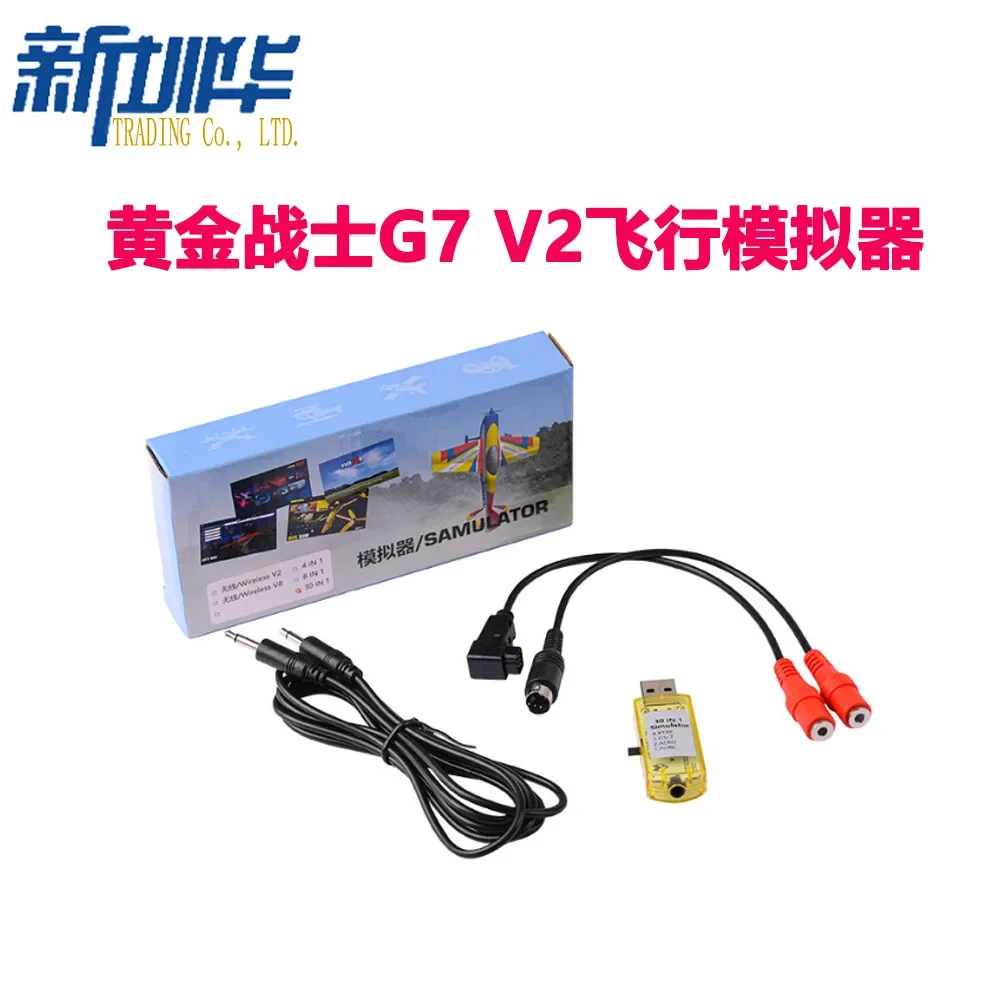 22-in-1-G7-Simulator-G7-5-Phoenix-5-All-In-One-Online-Connect-Chinese ...