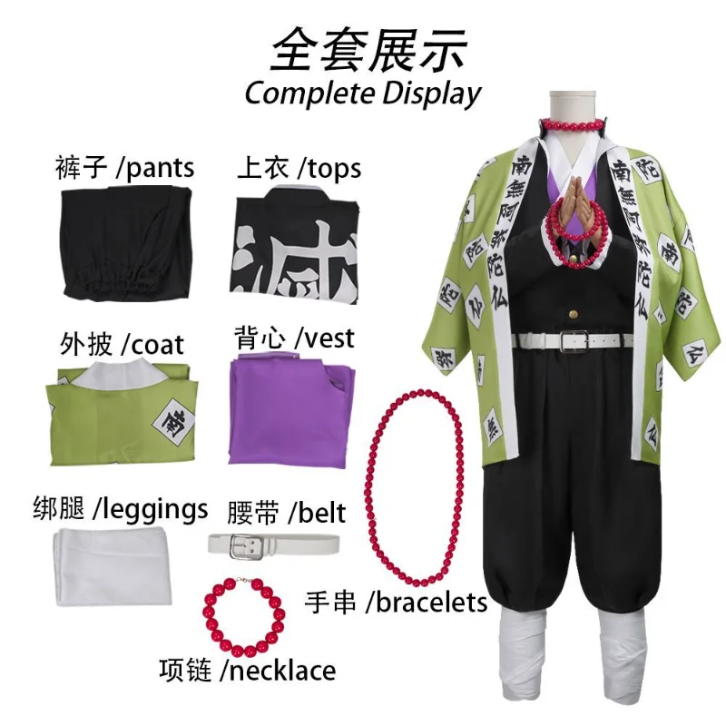 Cosplay Gyomei Himejima: The Ultimate Guide to Wearing the Stone ...