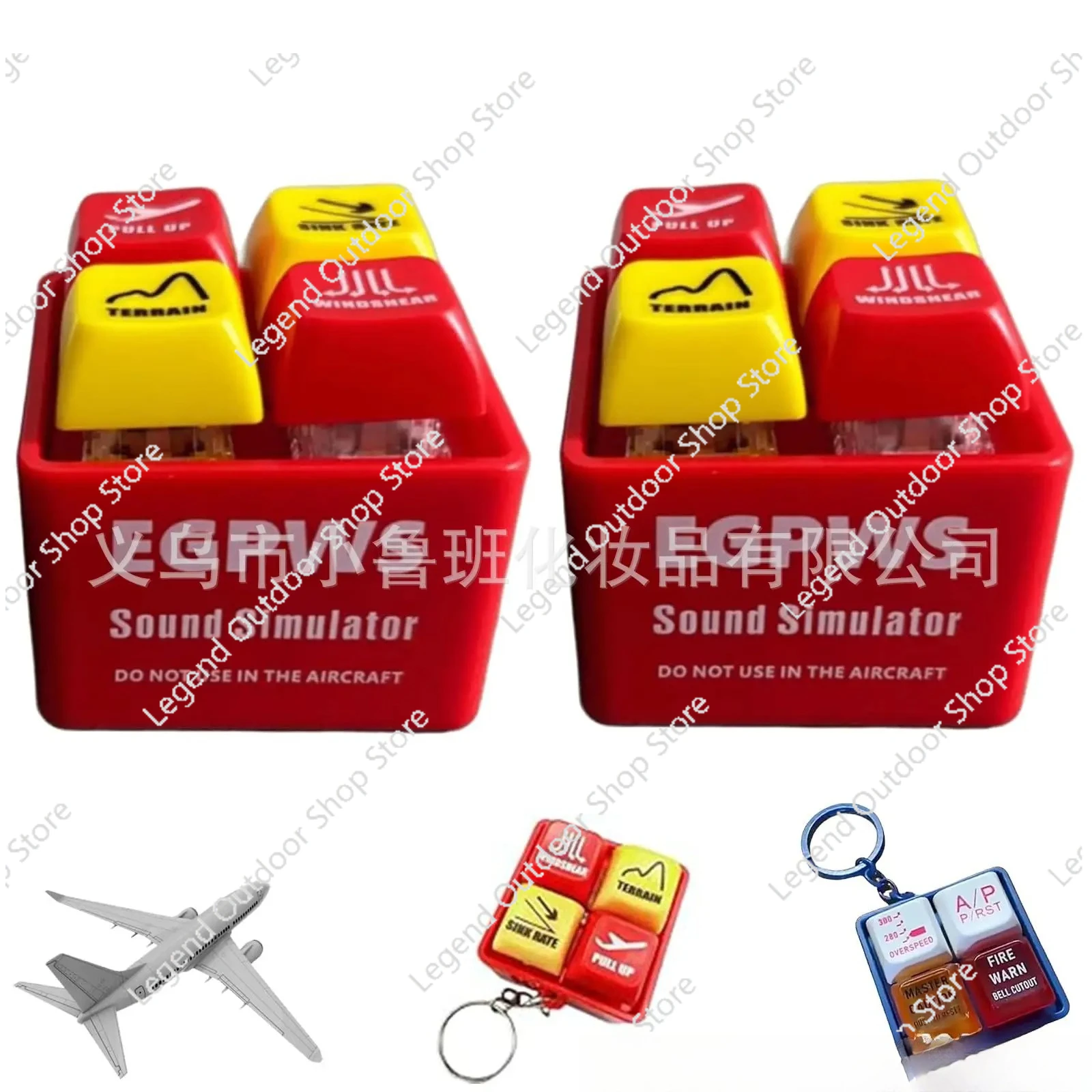 Airplane EGPWS Warning Sound Keychain Simulator for Boeing Airbus ...