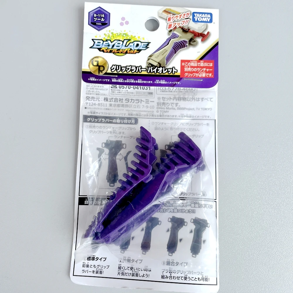 Original-TAKARA-TOMY-Beyblade-B116-Burst-Launcher-Grip-RUBBER-BEYBLADE ...