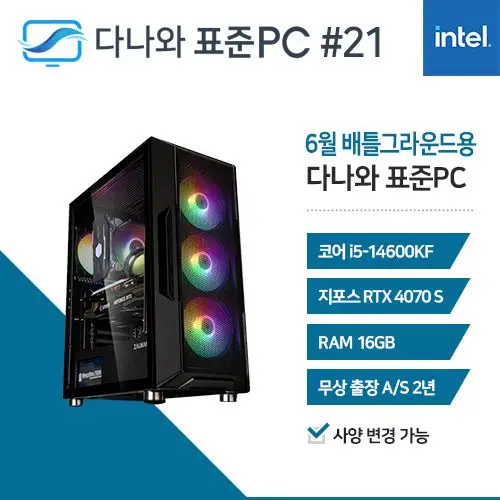Danawa-Standard-PC-DPG-for-gaming-240621-16GB-M-2-500GB.jpg