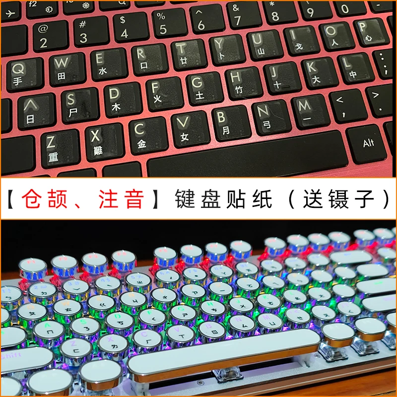 Cangjie-Pinyin-Traditional-Transparent-Keyboard-Sticker-Desktop ...