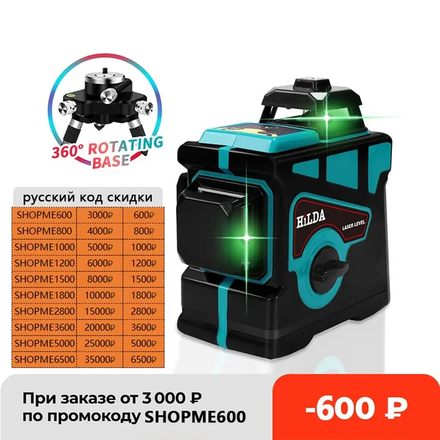 HILDA Laser Level 12 Lines 3D Level Self-Leveling 360 Horizontal And ...