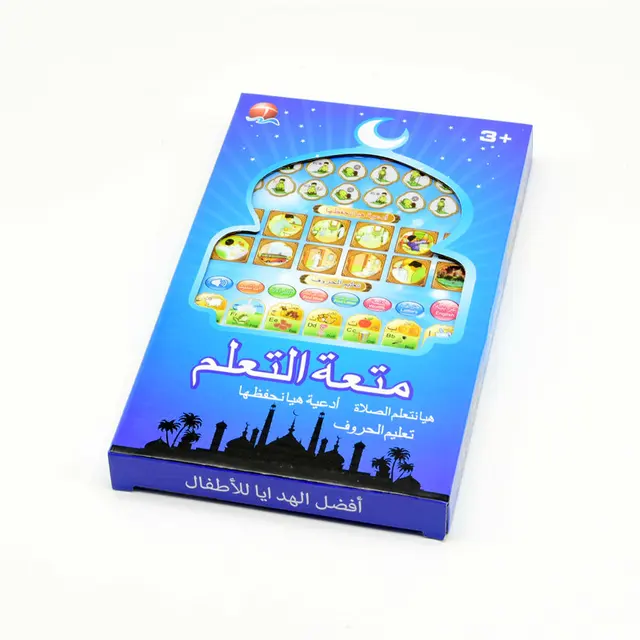 Arabic English Quran Tablet Alphabet Words Learning Islam Educational ...
