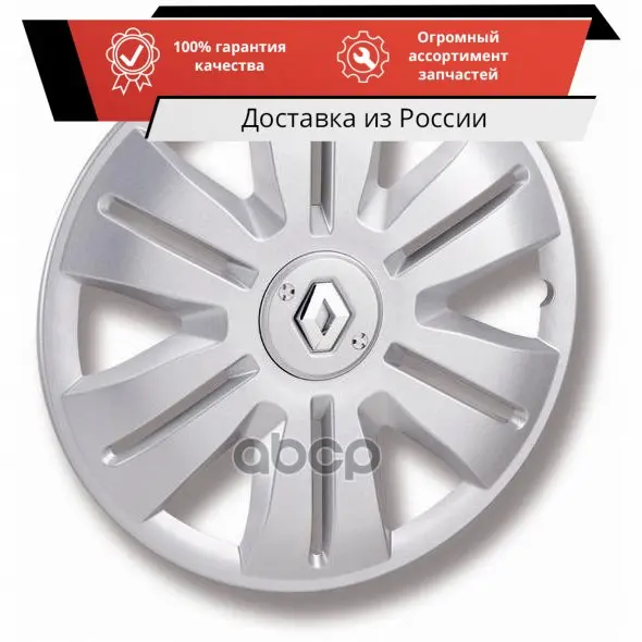 Wheel cap R15 logan-2/sandero-2 Renault art. 7711425512 look ...