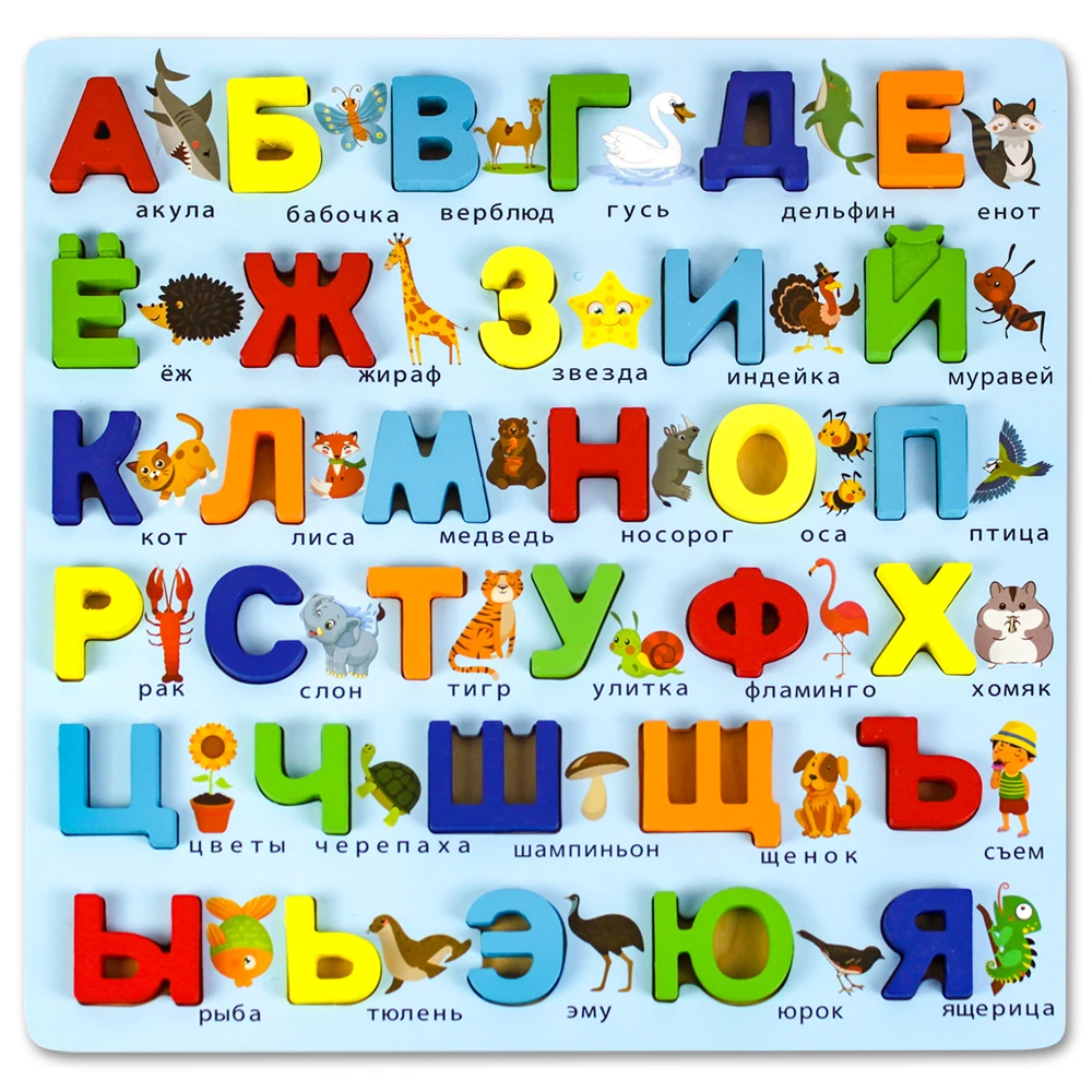 Russian Alphabet For Kids