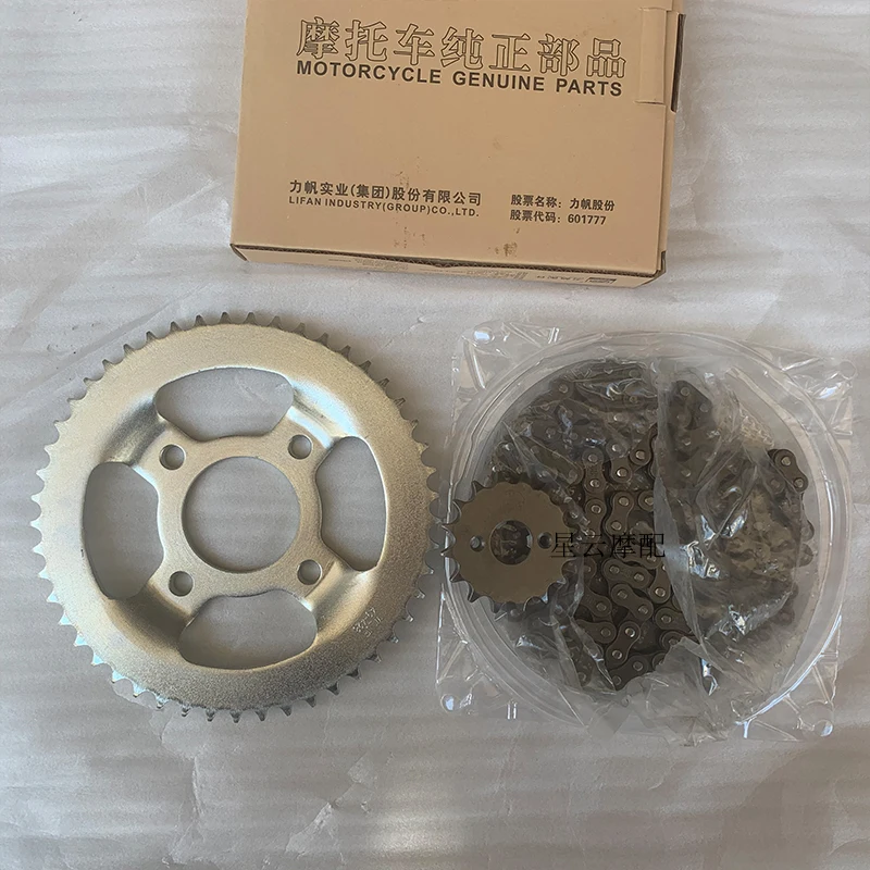 For-LIFAN-KPT-200-KPT200-KPS200-KPS-200-Motorcycle-Accessories-Sprocket ...