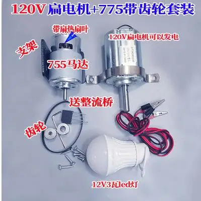 120V DC Motor Generator Permanent Magnet DIY Hand-cranked, 54% OFF