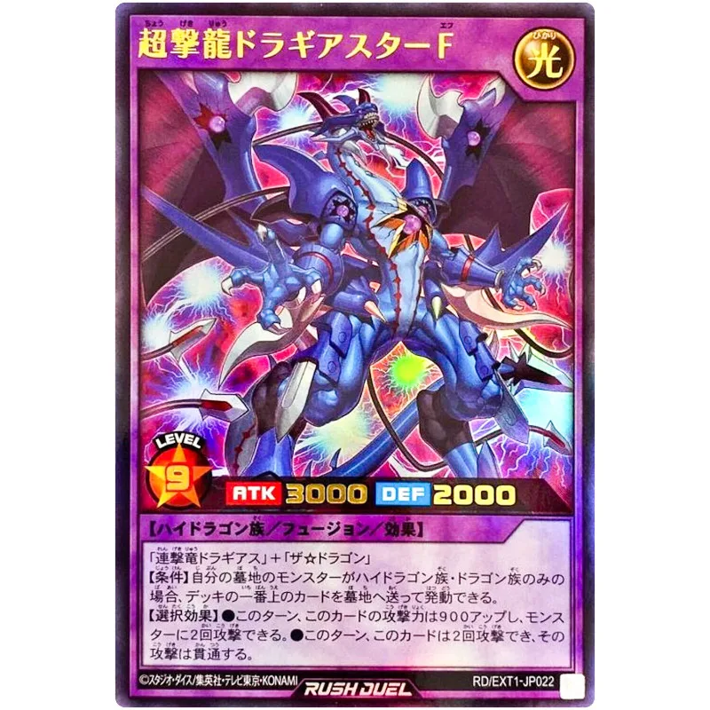 Yu-Gi-Oh-Hyperstrike-Dragon-Dragiastar-F-Ultra-Rare-RD-EXT1-JP022-YuGiOh-Card-Collection-Rush.jpg