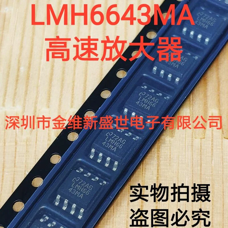 1PCS-LMH6643MA-Imported-Original-Packaging-SOIC-8.png