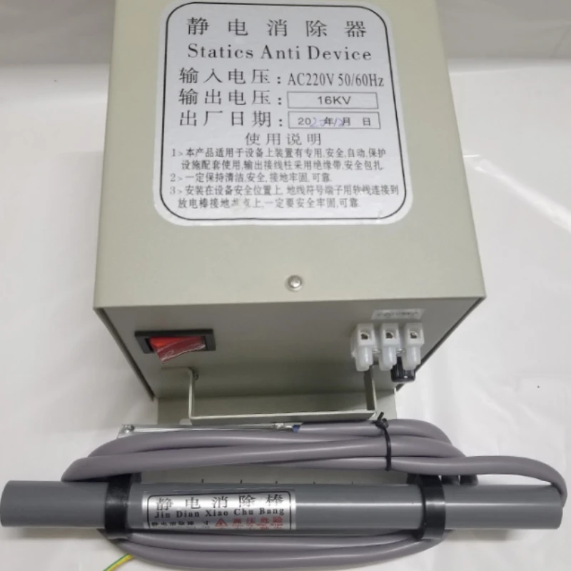 industrial-anti-static-eliminate-static-charge-electricity-eliminator ...