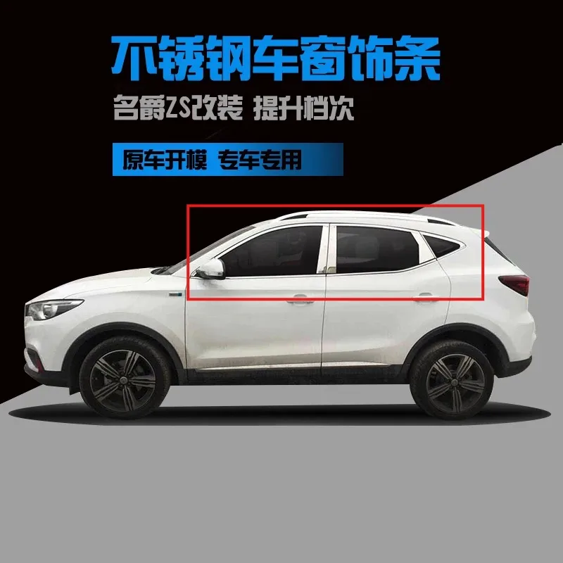 High-quality Car styling stainless steel Strips Car Window Trim ...