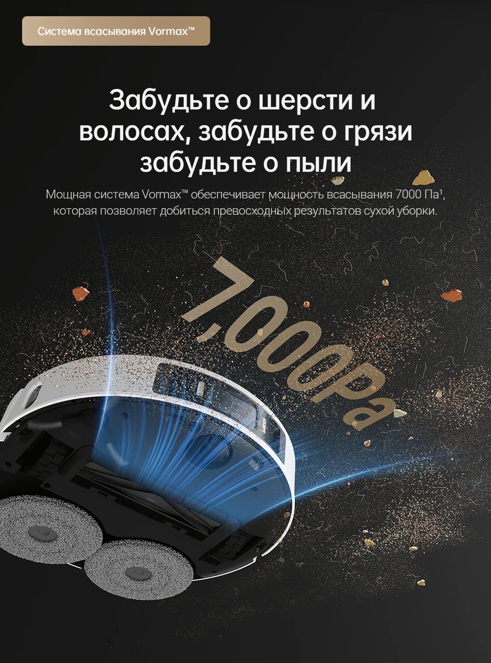 Dreame Bot L20 Ultra complete,Робот-пылесос, AI и 3D, всасывания 7000 ...