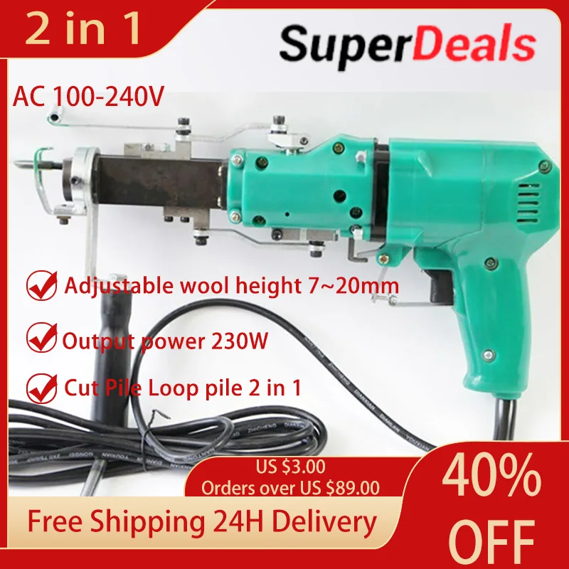 230w 터프팅 건 2 In 1 컷 파일 앤 루프 러그 전기 터프팅 기계 카펫 직조 기계 권총 카펫 터프트 건
