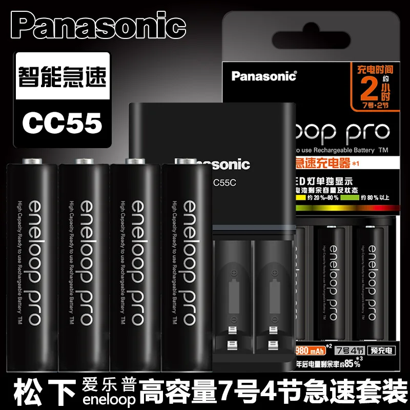 Eneloop Pro AAA high capacity NiMH battery 3hcca rechargeable battery ...