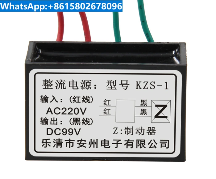 Rectifier-power-supply-KZS-1-rectifier-device-99VDC-brake-rectifier ...