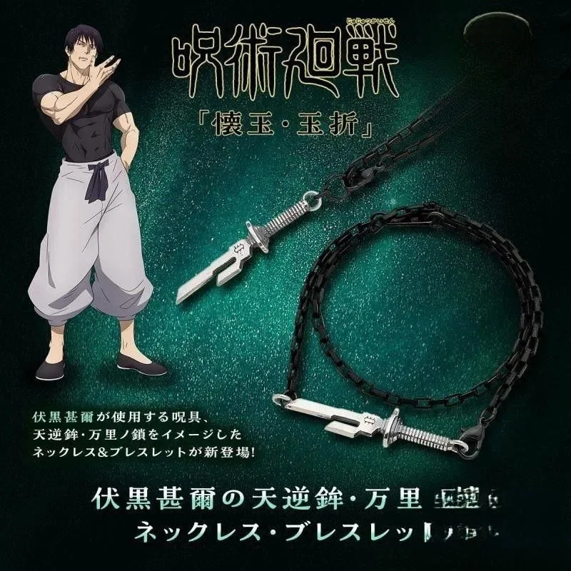 Jujutsu-Kaisen-Toji-Fushiguro-Sword-Necklace-Toji-Fushiguro-Knife ...