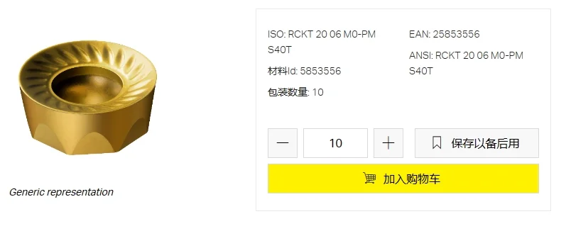 ORIGINAL 10PCS CARBIDE INSERT RCKT2006M0-PMS40T