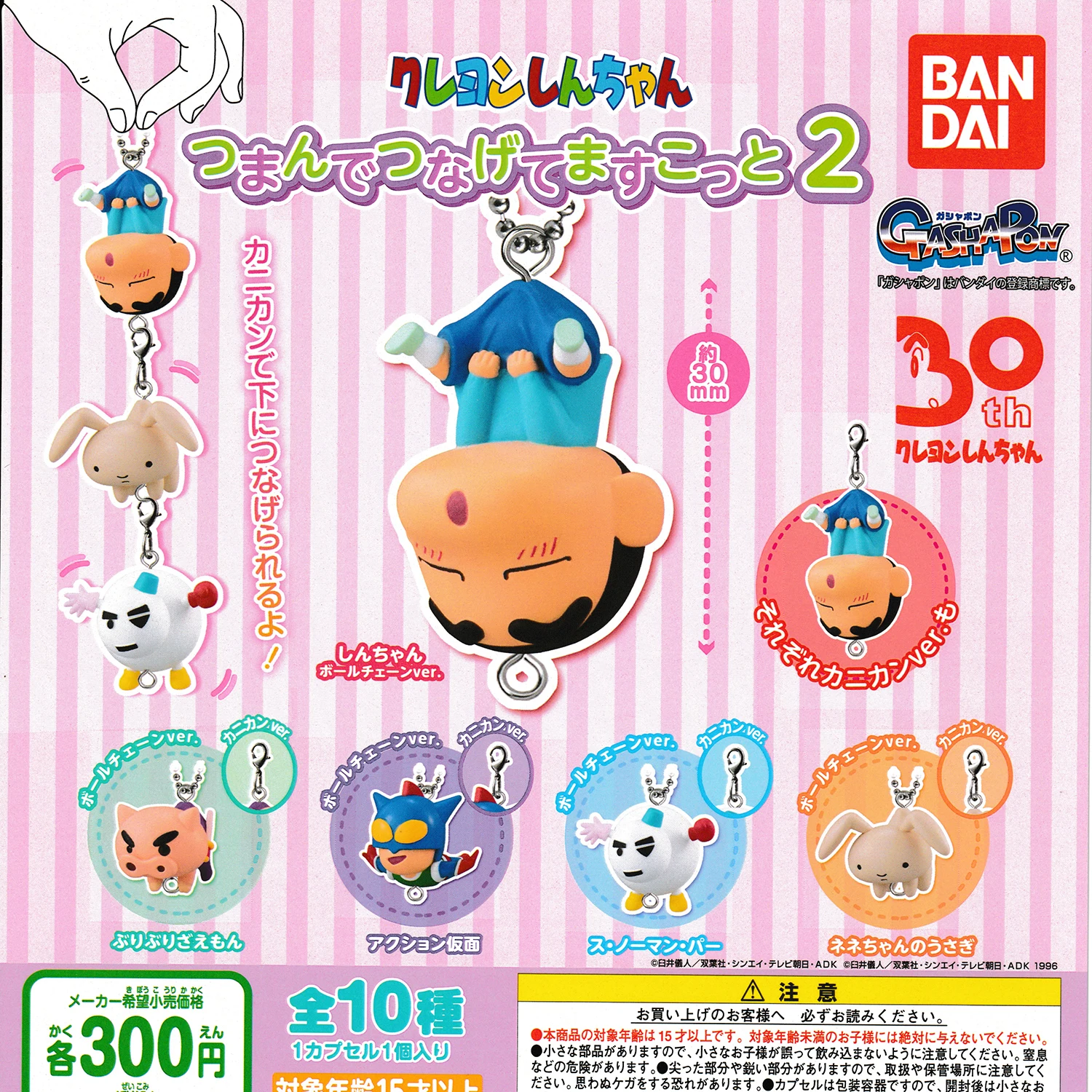 BANDAI gashapon toys anime shinchan Shinnosuke Buriburizaemon Shiro ...
