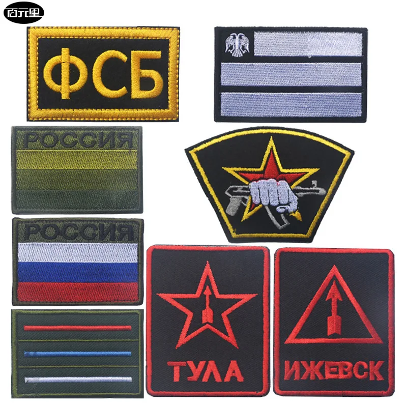 Russian Kgb Embroidery Badges Hook Loop Spy Agent Coats Of Arm Fsb ...