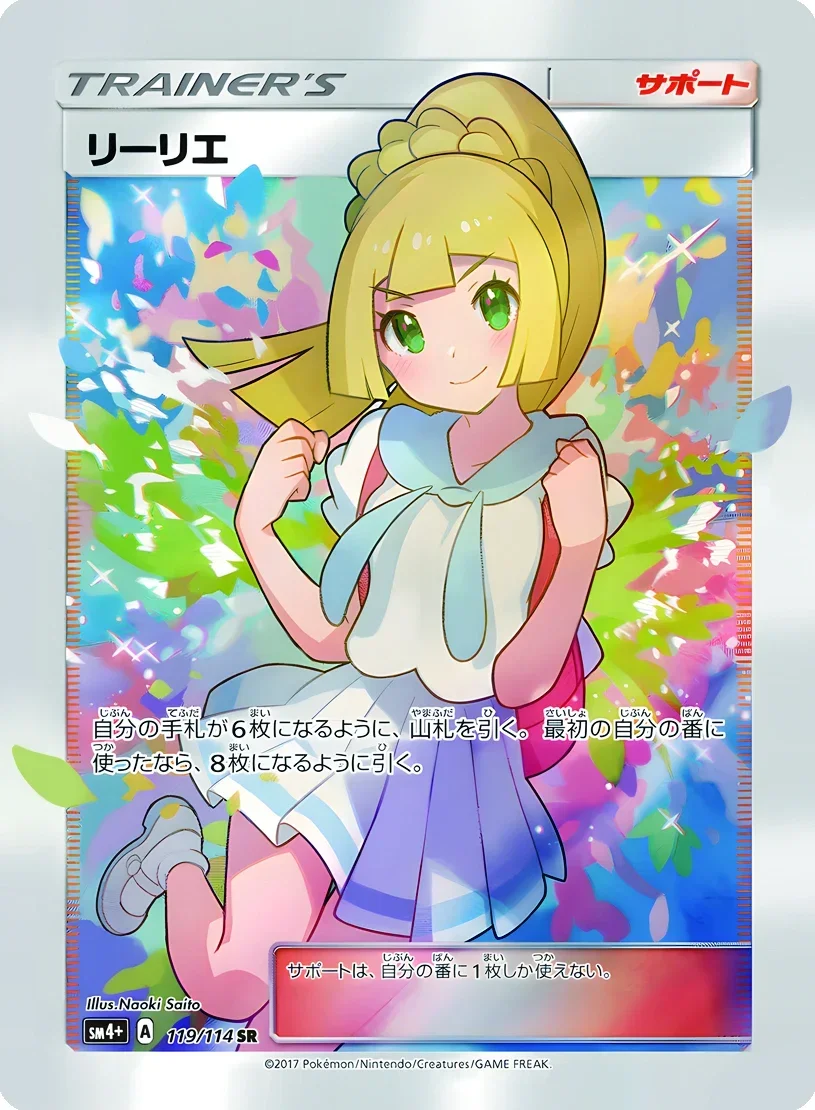 Trainer Collection Cards DIY Lillie Erika Flash Cards Toys Hobbies ...