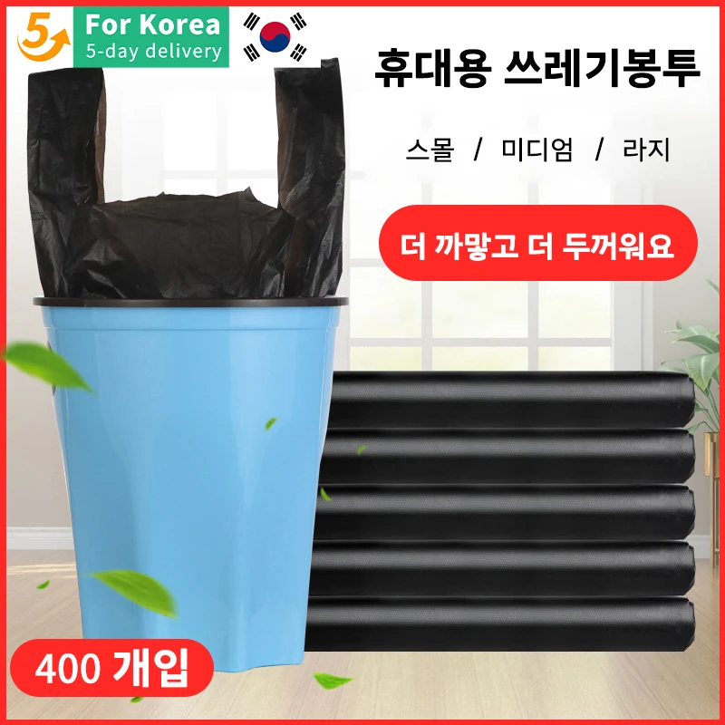 400PCS-Thickened-Garbage-Bag-Portable-Household-Disposable-Trash-Bags ...