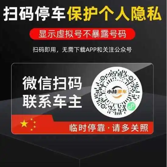 Tarjeta de estacionamiento estático con código QR creativa, tarjeta de ...