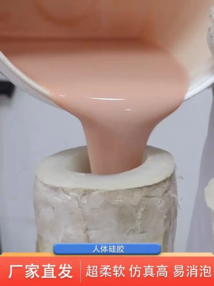 RTV2 Liquid silicone rubber Skin color liquid silicone rubber material ...