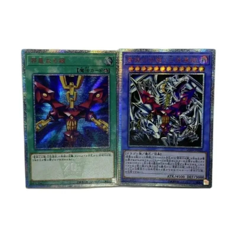 Yu-Gi-Oh-20th-SE-20TH-JPC20-20TH-JPC21Blue-Eyes-White-Dragon-Three-body-Connection-Hobby.png
