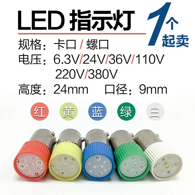 BA9S-LED-lamp-bead-indicator-bulb-B9-color-bayonet-screw-6-3v-12v-24v ...