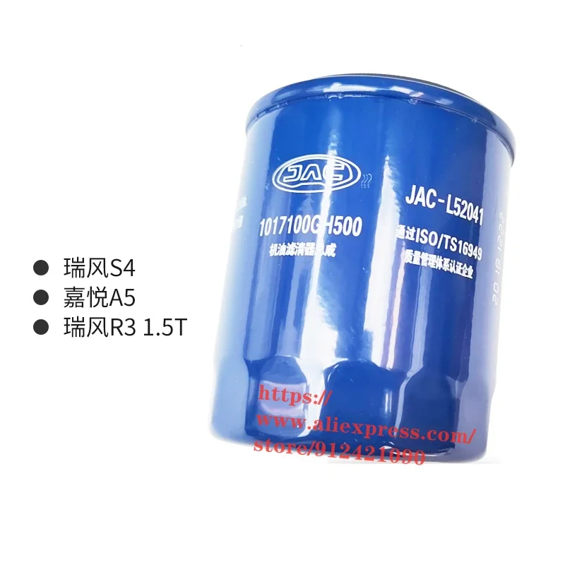 Engine-Oil-Filter-for-Jac-J7-Refine-S4-1-5T-1017100GH500.jpg