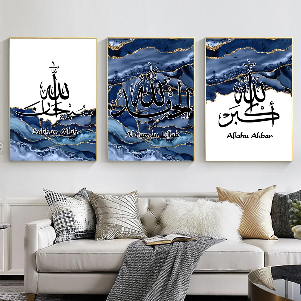 Beige-Blue-Marble-Islamic-Calligraphy-Allahu-Akbar-Abstract-Fluid ...