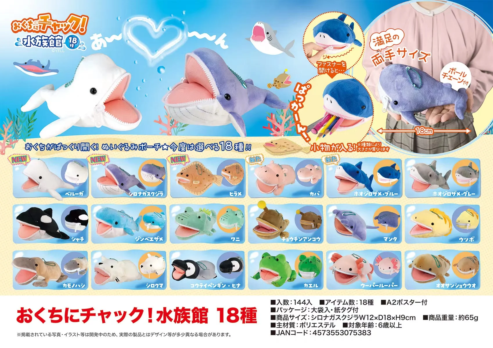 Yell-2023-May-presale-grite-18cm-kawaii-cute-Chuck-en-tu-boca-Mu-ecos ...