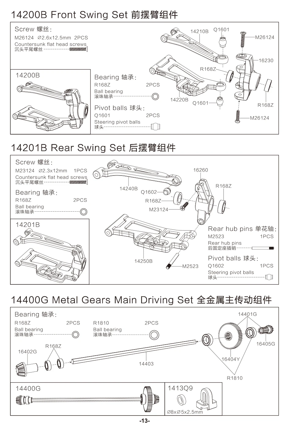 MJX Hyper Go 14209/14210 Spare Part 14403 - ABC_toy