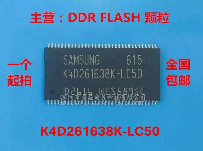 K4D261638K-LC50 TSOP66 Package 100% Brand New Original DDR Particles ...