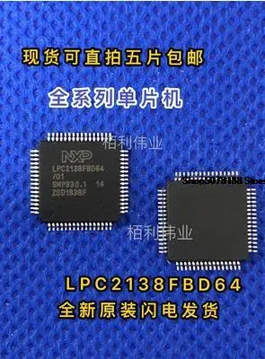 LPC2138FBD64/01 LPC2138FBD64 QFP64|Chaves do carro e relé| - AliExpress