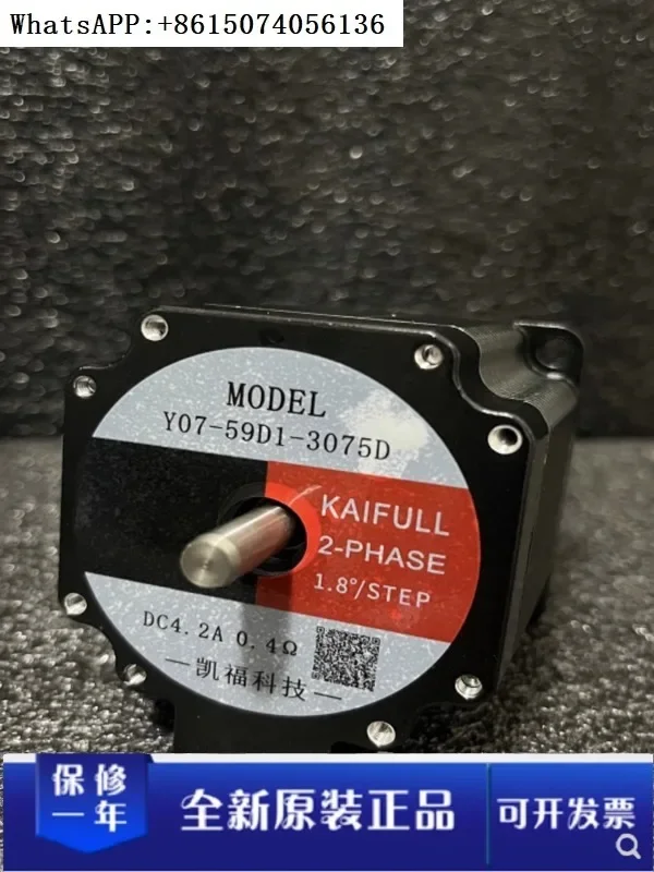 Kaifu/Xinnong 59D1 series inlet m-otor Y07-59D1-3075D a-xis with driver ...