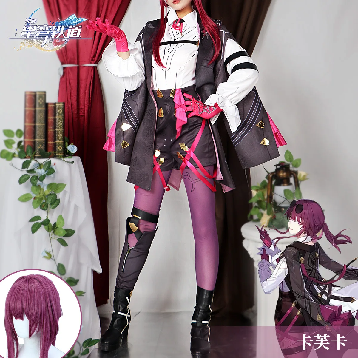 Male Kafka Cosplay By R/HonkaiStarRail, 53% OFF