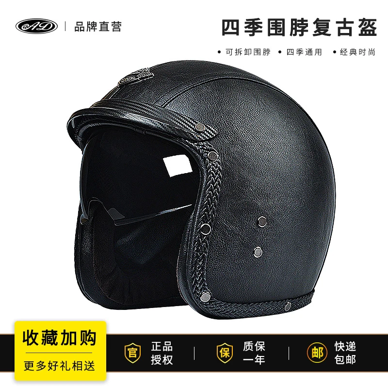 AD-3-4-Retro-Motorcycle-Helmets-Leather-Vintage-Locomotive-Helmet-for ...