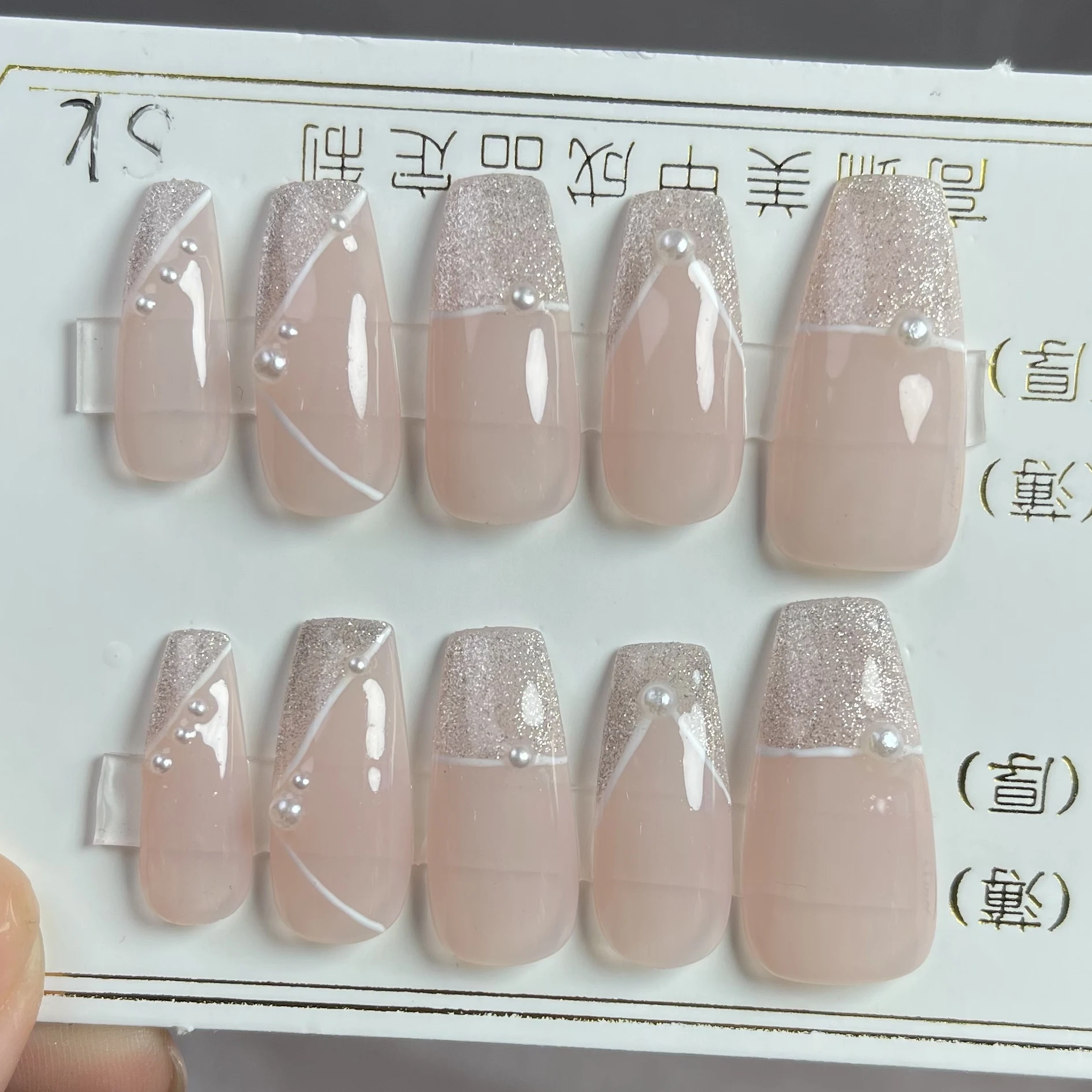 Handmade 5d Pearl Jelly Glitter Fake Nail, French Nail 1set/10tips With ...