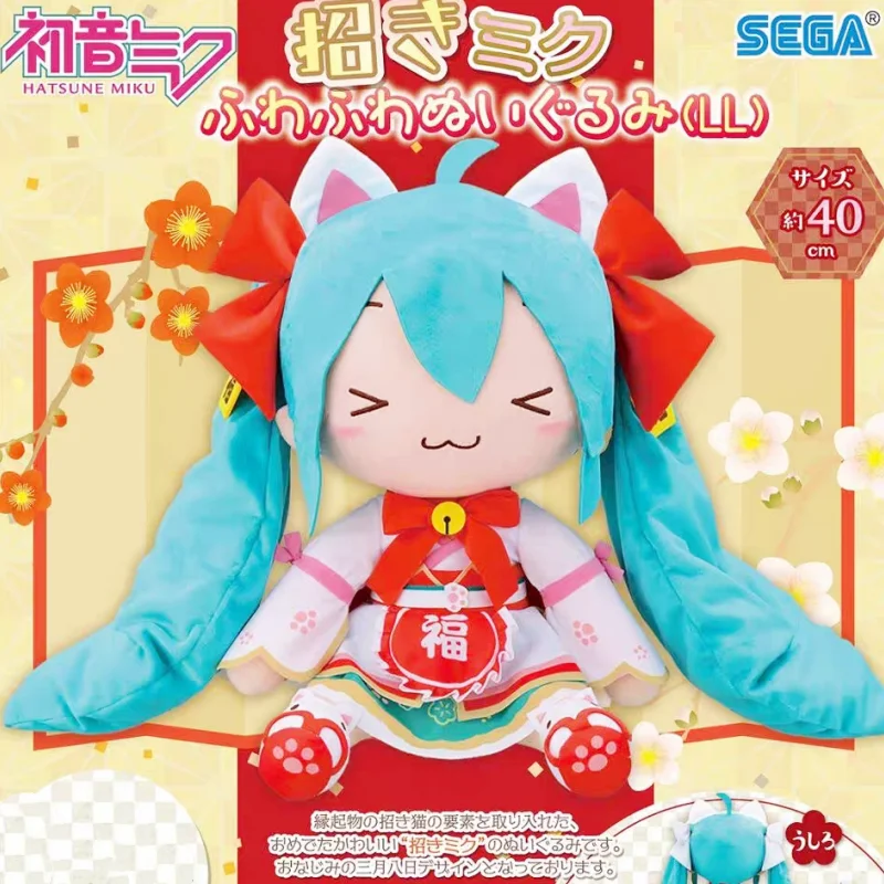 Anime Original Sega Vocaloid Hatsune Miku Plush Toys Miku Fufu 2023 ...