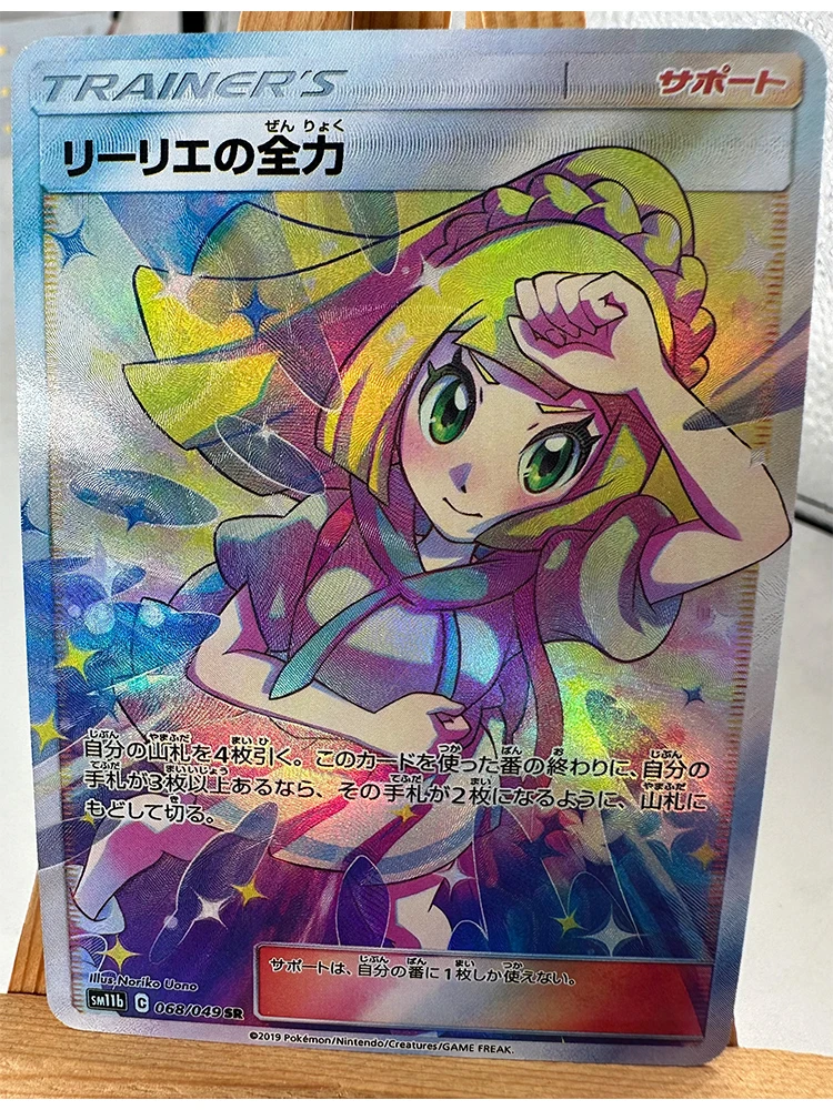PTCG Trainer Lillie Cynthia High Quality Replicated Textures Toys ...