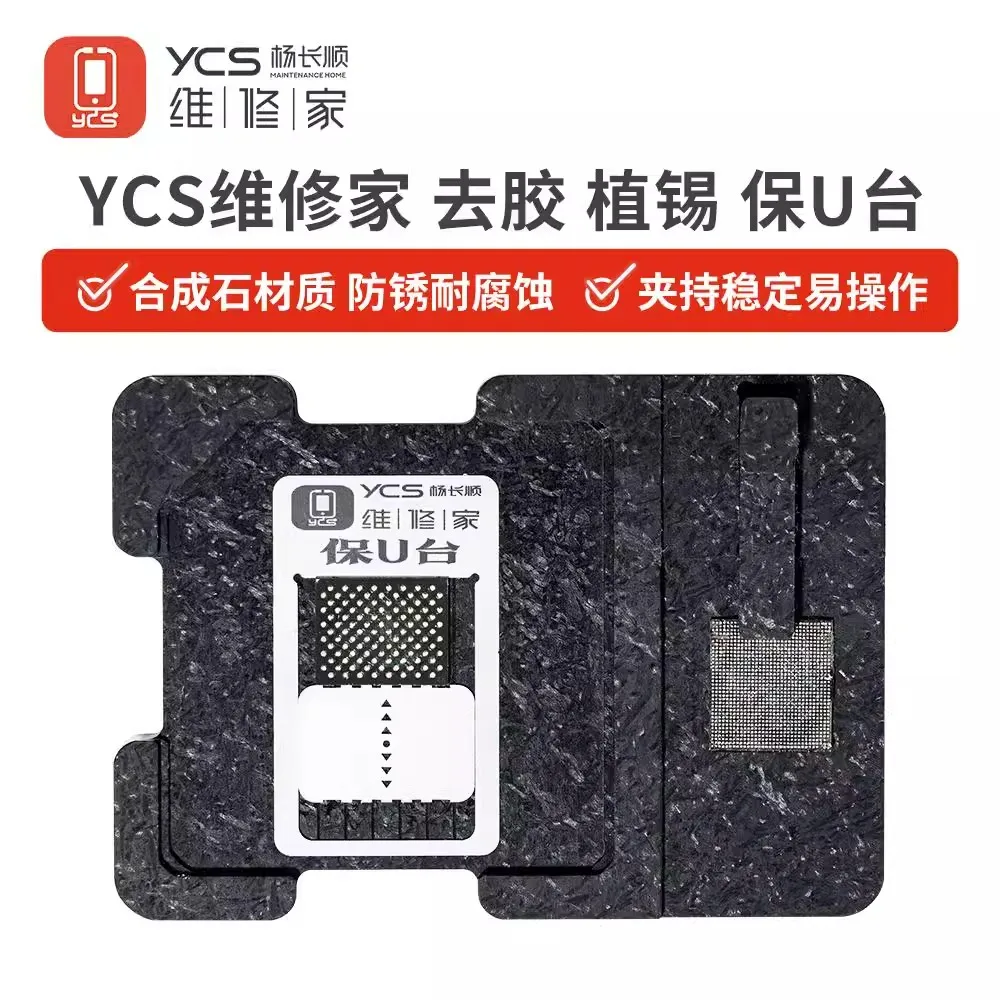 YCS-Universal-mobile-phone-CPU-bga-reballing-station-IC-chip-glue ...