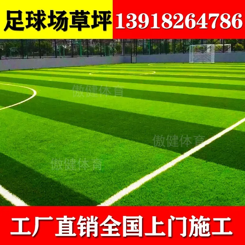 Football-field-artificial-turf-school-playground-seven-a-side-five-a ...