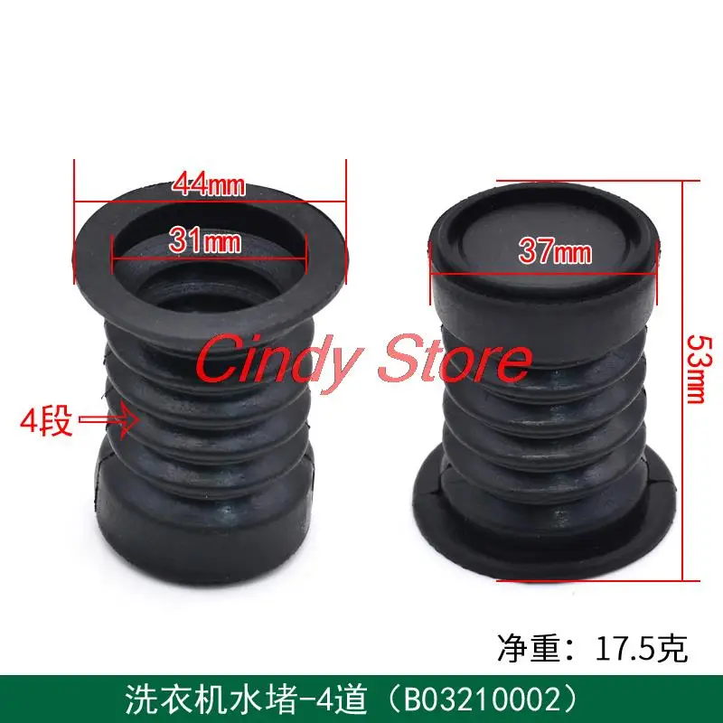 5PCS-Washing-machine-water-seal-drain-valve-water-block-rubber-pad-plug ...