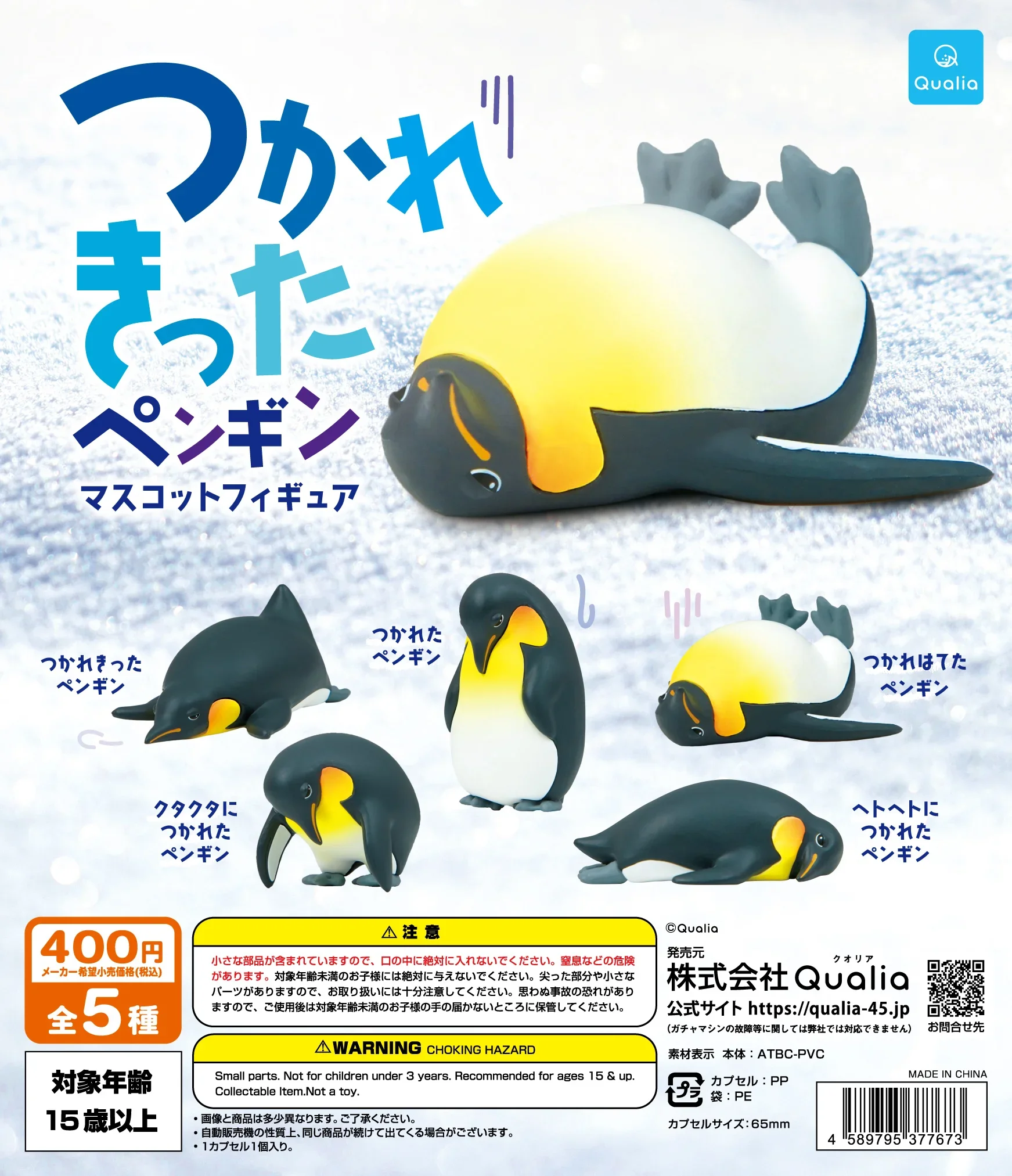 Qualia capsule toys cute funny Tired exhausted fat black penguin mascot ...