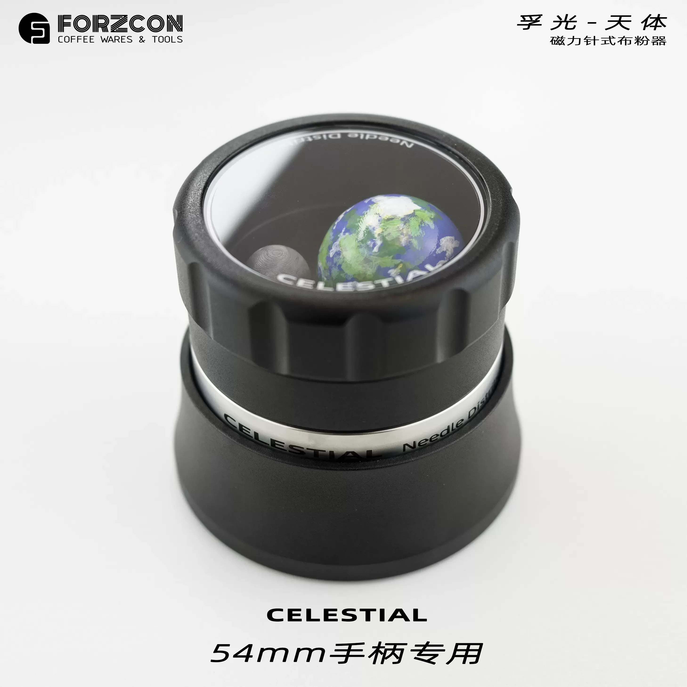 Forzon-Celestial-5458-58mm.png