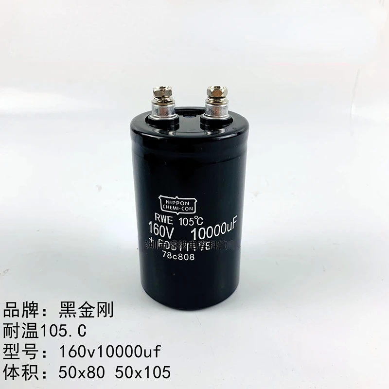 New 50*80 50*105 160V10000UF imported black diamond electrolytic ...