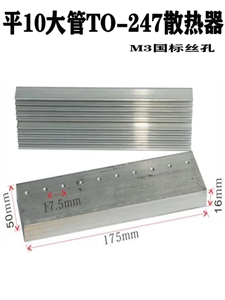 TO247 Large 10 Tube High Power Inverter Field Effect Tube Aluminum ...