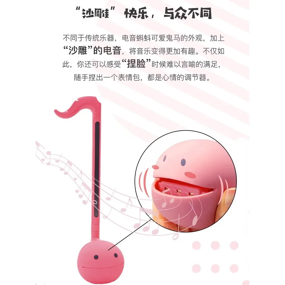 Electric-Tadpole-Magical-Musical-Instrument-Toy-Medium.jpg